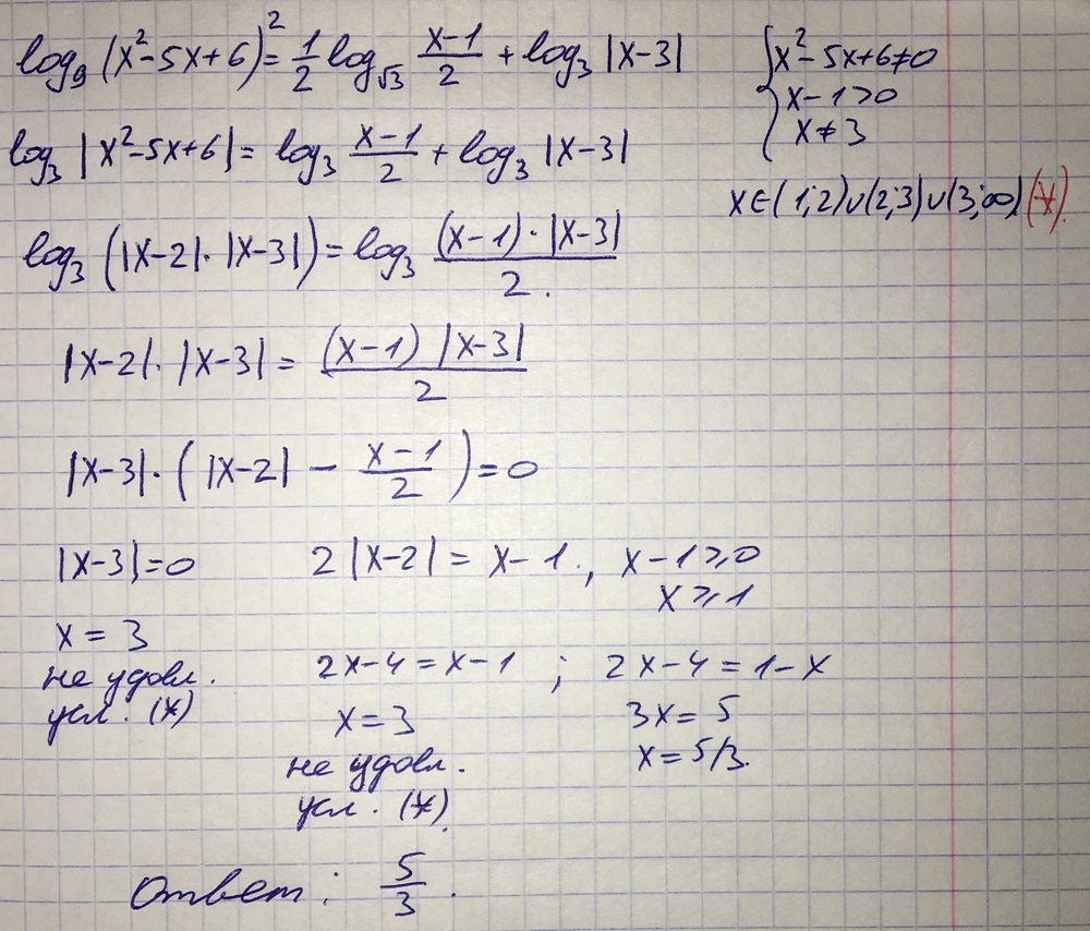 Алгебра 10-11 класс. Логарифмические уравнения повышенной сложности — math100.ru